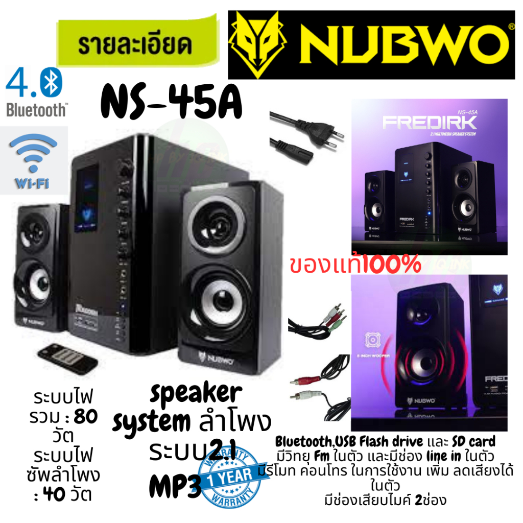 NUBWO NS-45A FREDIRK 2.1 multimedia speaker system ลำโพง ระบบ2.1 ประกันศูนย์ 1ปี | Shopee Thailand