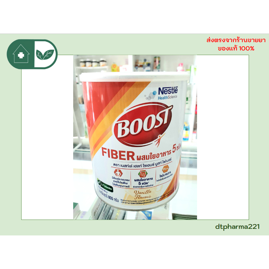 Boost Fiber บูสท์ ไฟเบอร์ อาหารเสริมทางการแพทย์ สำหรับผู้สูงอายุ กลิ่น ...