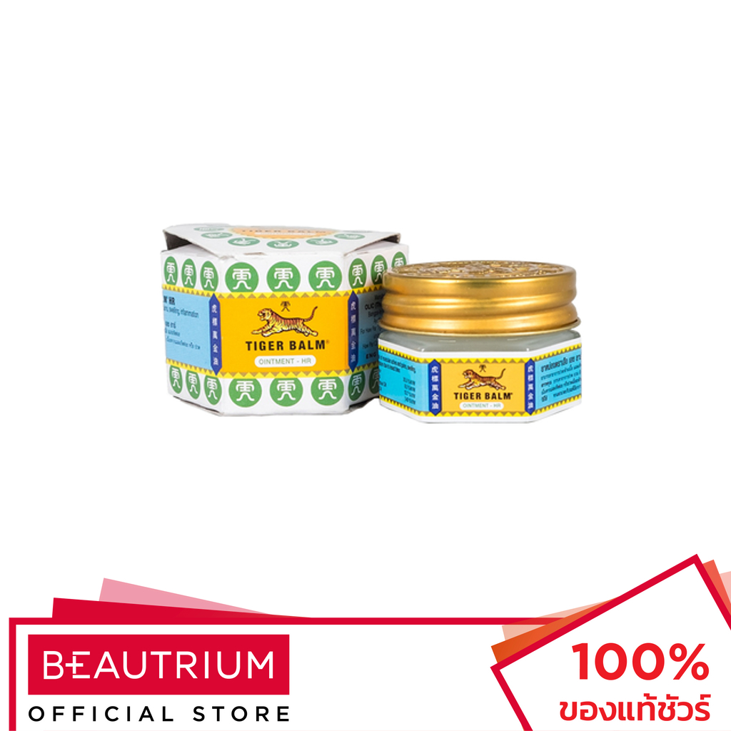 TIGER BALM Ointment HR ยาหม่อง 10g | Shopee Thailand