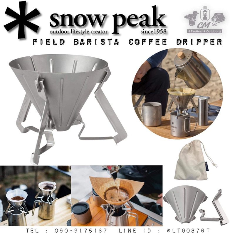 snow peak Field Barista Coffee Dripper cs-117 ที่ดริปกาแฟ | Shopee Thailand