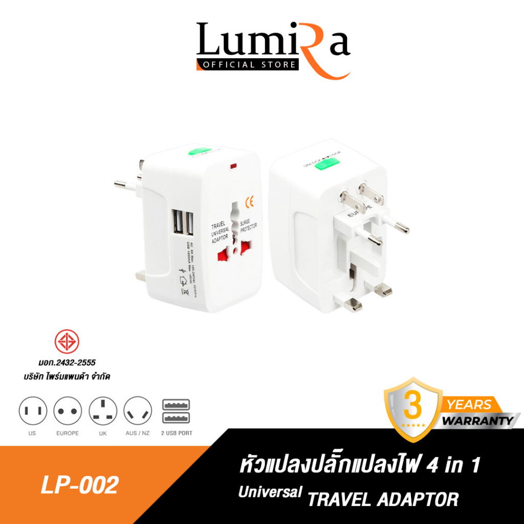 Lumira หัวแปลงปลั๊กต่างประเทศ รุ่น Lp 002 อะแดปเตอร์ 4in1 2usb Universal Adapter หัวแปลงทั่วโลก