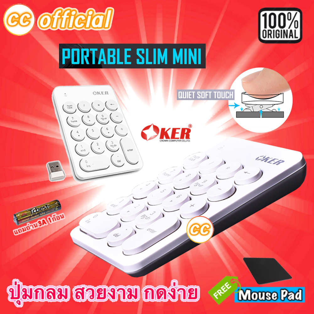 แท้100% OKER K2610 Keyboard Wireless Numberic Mini Keypad WHITE สีขาว ...