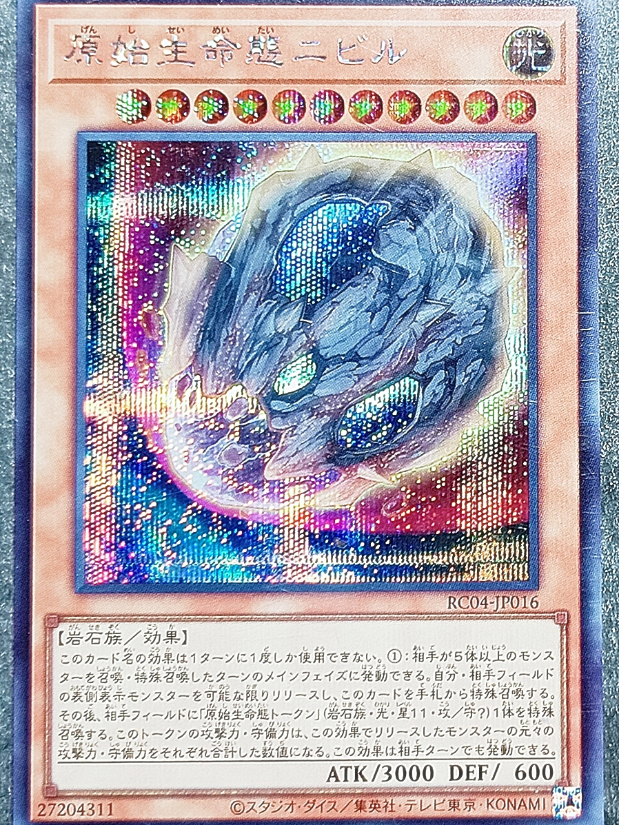 Yugioh Nibiru,the Primal Being RC04-JP016 Secret Rare | Shopee Thailand