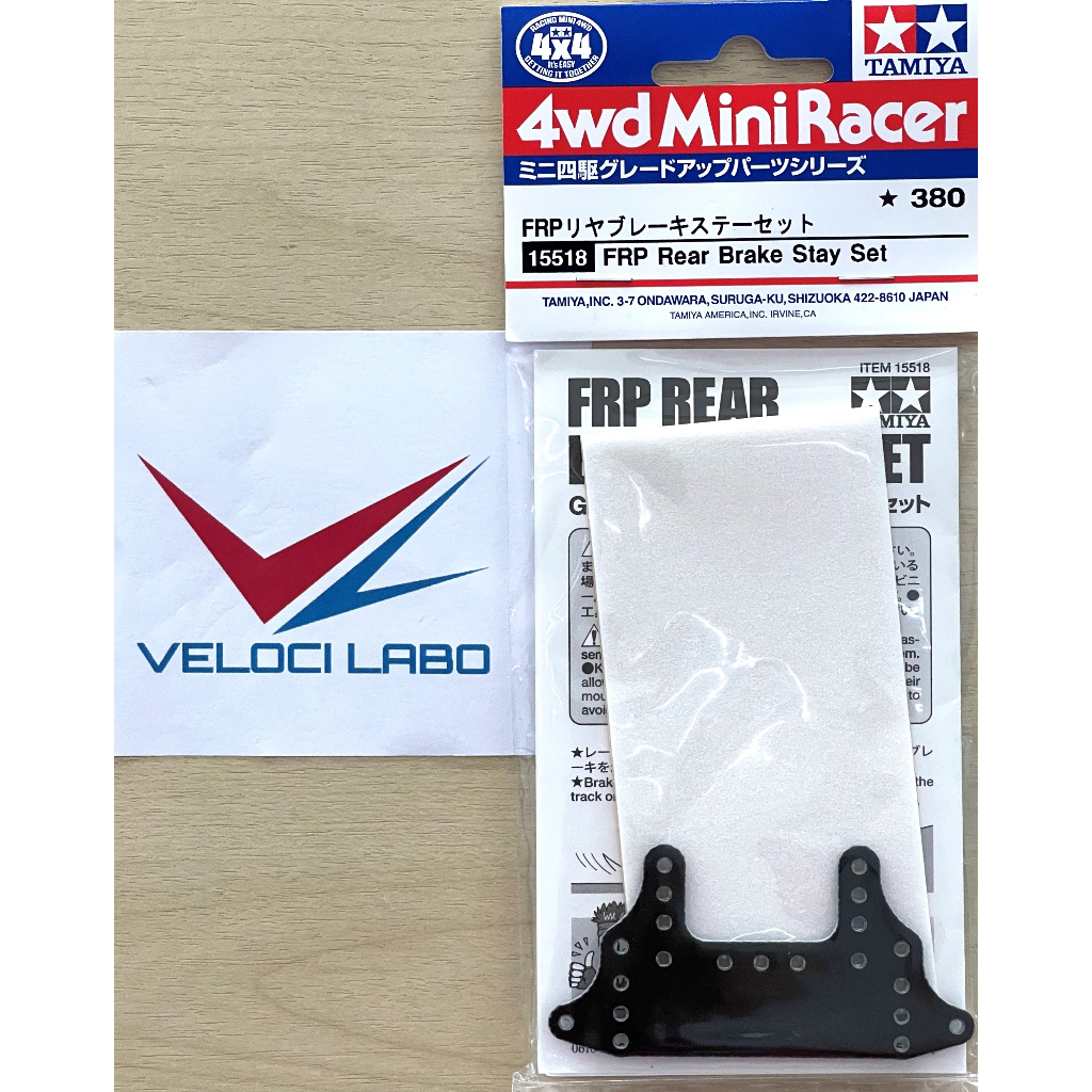 TAMIYA 15518 FRP Rear Brake Stay Set | Shopee Thailand