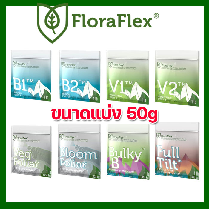 Flora Flex V1V2 ปุ๋ยทำใบ B1B2 ปุ๋ยทำดอก Veg Foliar Bloom Foliar Bulky B ...