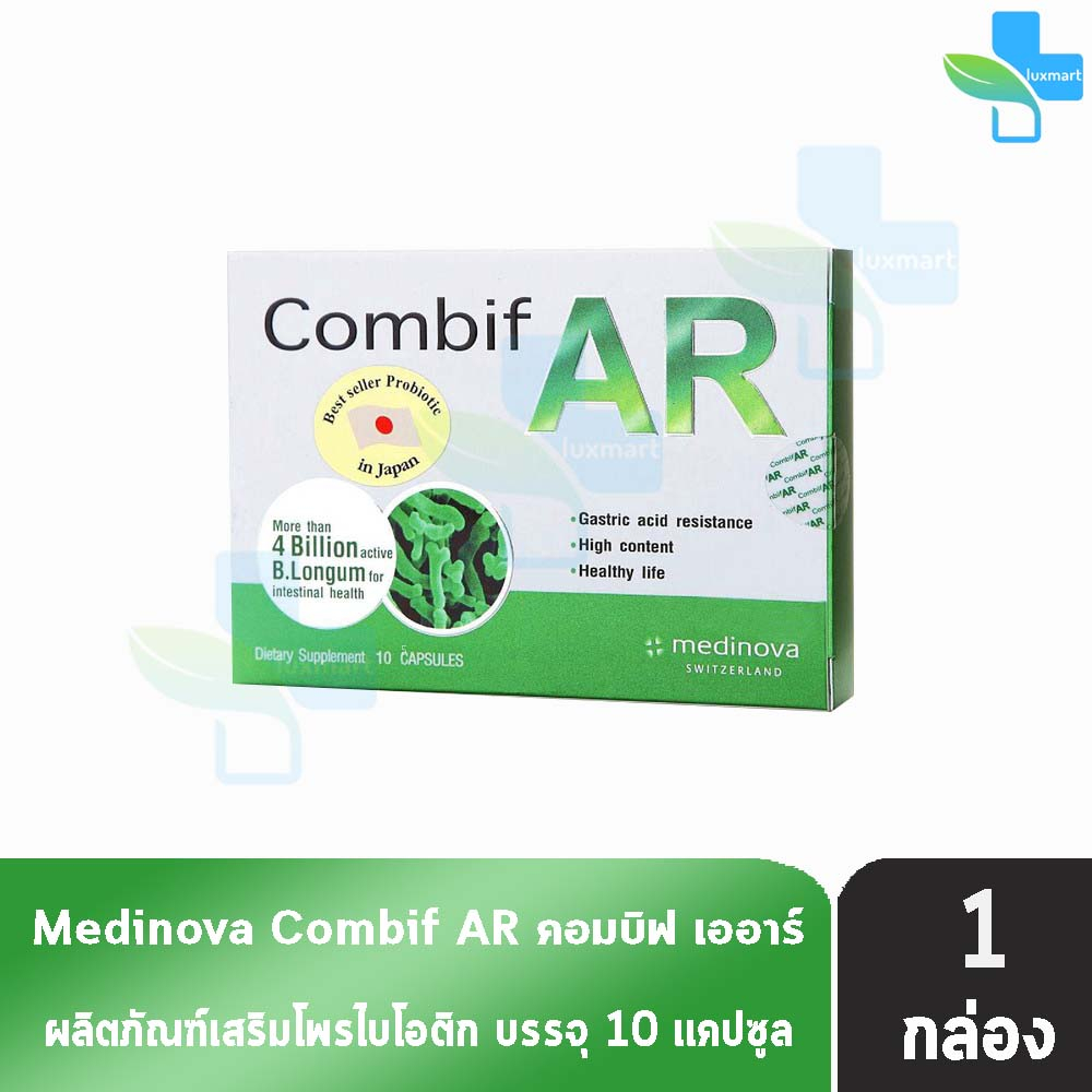 COMBIF AR คอมบิฟ เออาร์ 10,30 แคปซูล โปรไบโอติกส์ ปรับสุมดุล ลำไส้ ...