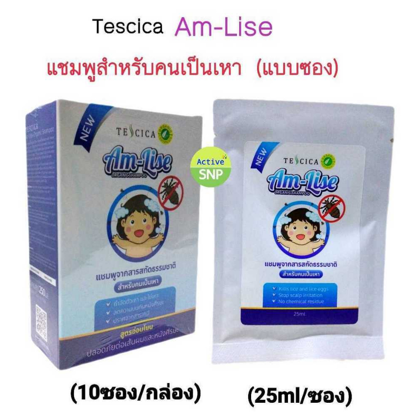 (กำจัดเหา Organic!!) Tescica Am Lise Organic Spray 75ml // Shampoo 10ml ...