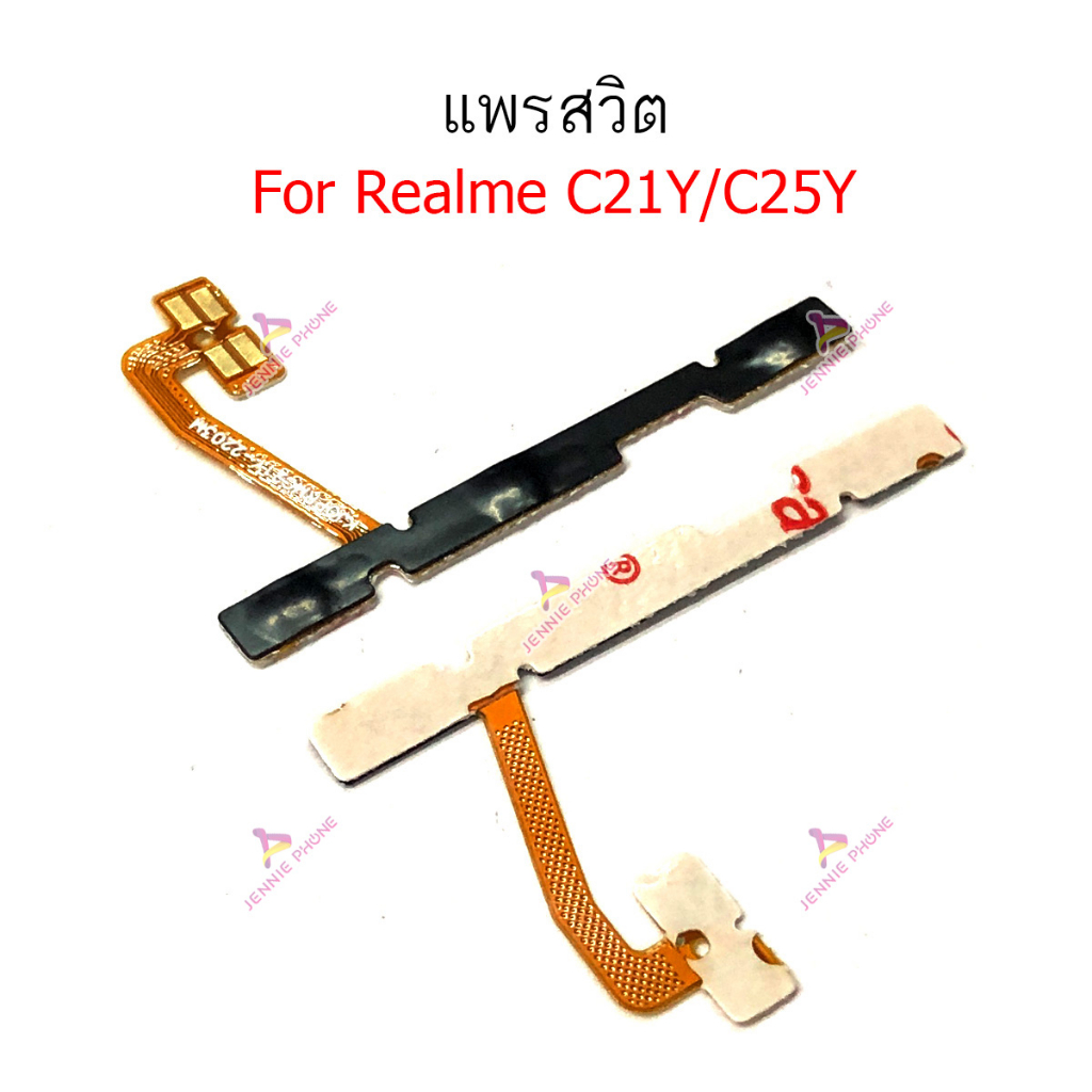 แพรสวิต Realme C17 C21Y C25Y แพรสวิทช์ power on-off volume วอลุ่ม ...