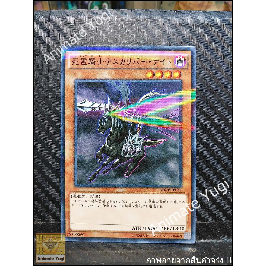 P 023 [Yu-Gi-Oh! การ์ดยูกิแท้ yugi ] " 20AP-JP031 : Doomcaliber Knight / Ghost Knight " (P ...