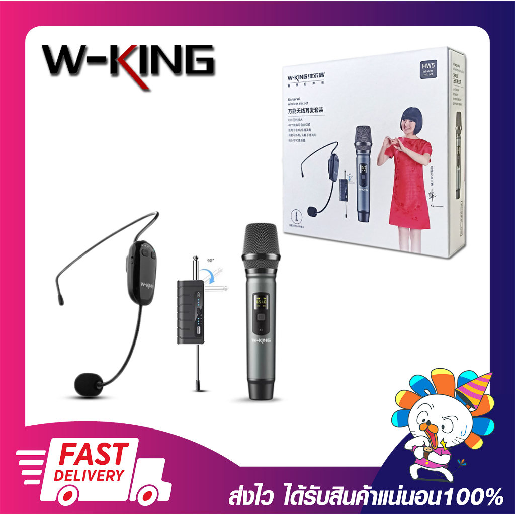 ชุดไมโครโฟนไร้สายคล้องใบหู แบบถือ W-King HW5 Universal Wireless Microphone Set เปิดใบกำกับภาษี ...