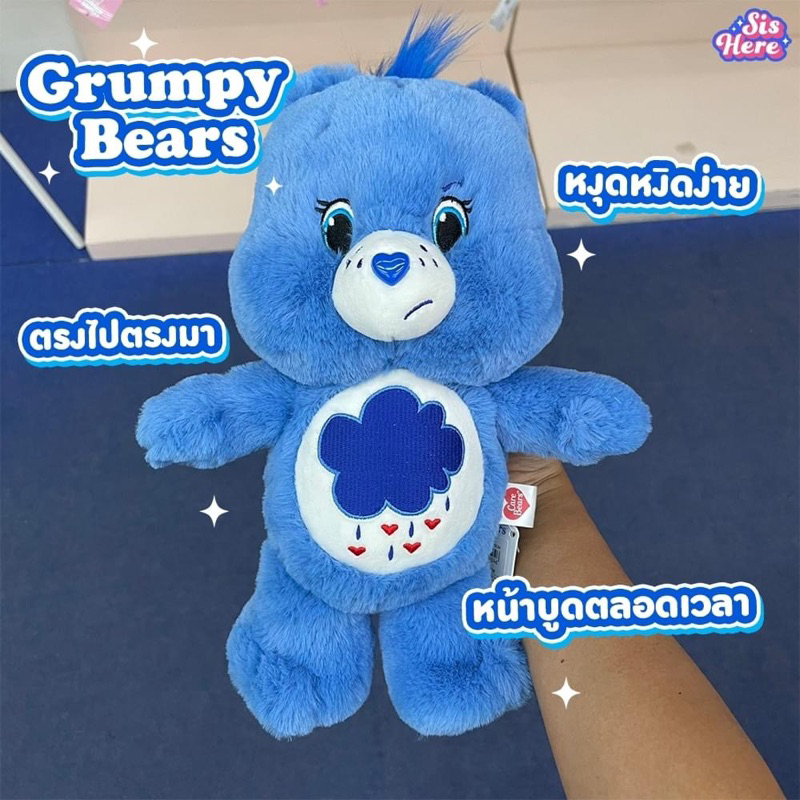พร้อมส่ง ตุ๊กตาแคร์แบร์ Grumpy Bear 25 cm แคร์แบร์กรัมปี้หน้าบึ้ง 🧸💙🌧 | Shopee Thailand