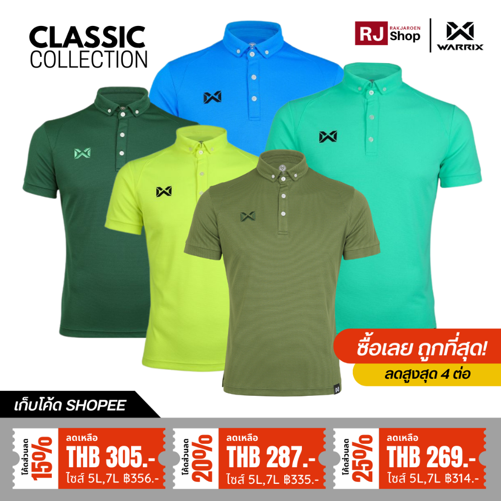 เสื้อโปโล WARRIX - รุ่น CLASSIC (WA-3315N) | Shopee Thailand