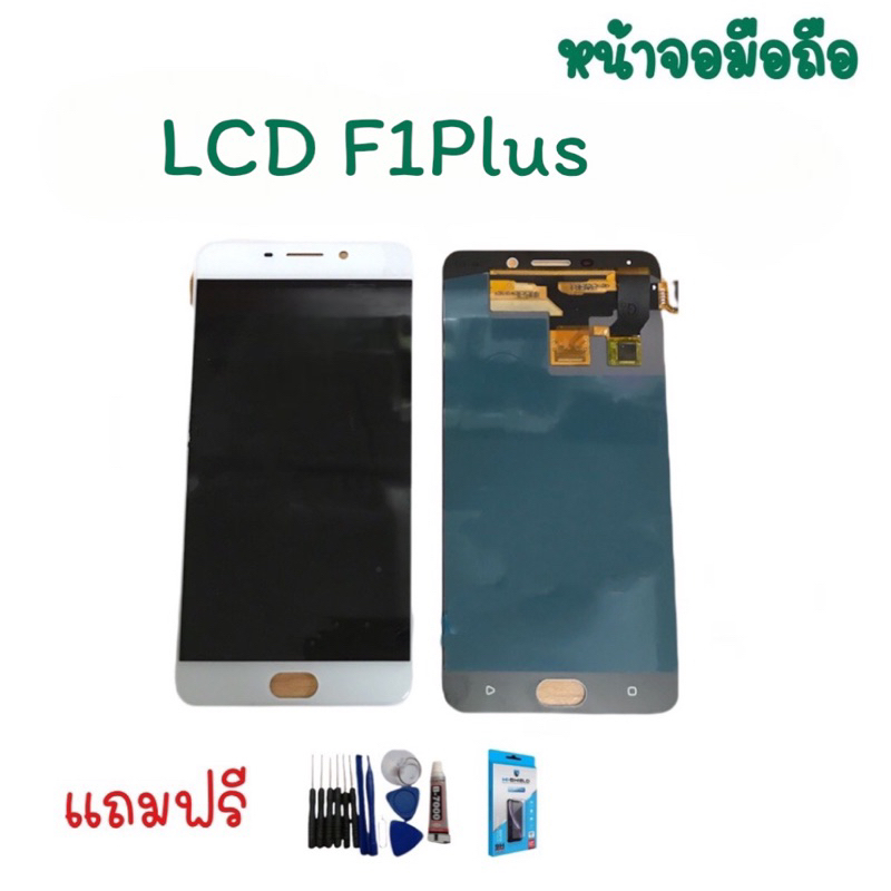 หน้าจอ เอฟ1พลัส LCD F1Plus จอF1 พลัส จอ F1 Plus หน้าจอ f1 plus หน้าจอ ...