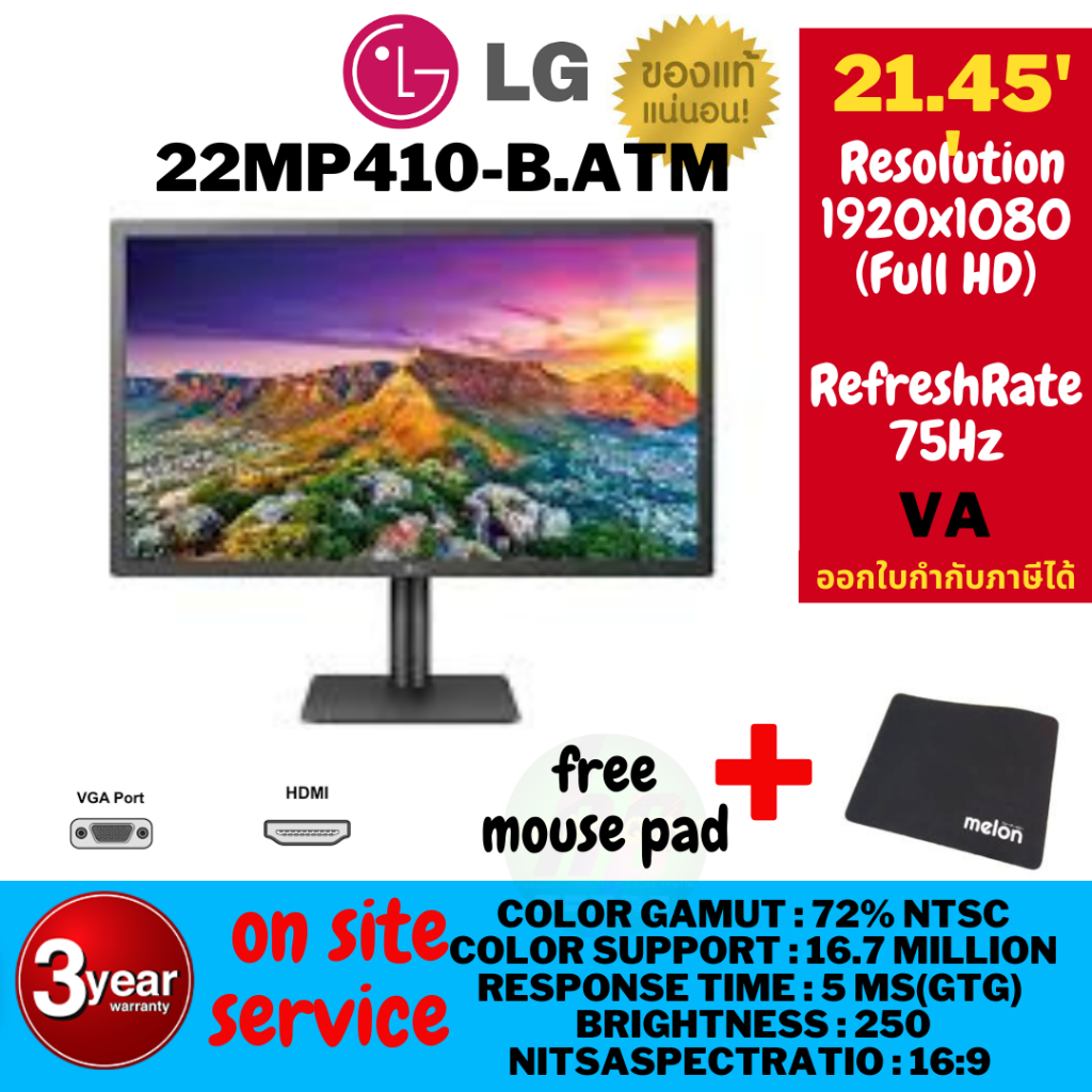 MONITOR (จอมอนิเตอร์) LG L1-22MP410-B 1920 x 1080 @ 60Hz ประกัน 3ปี ...
