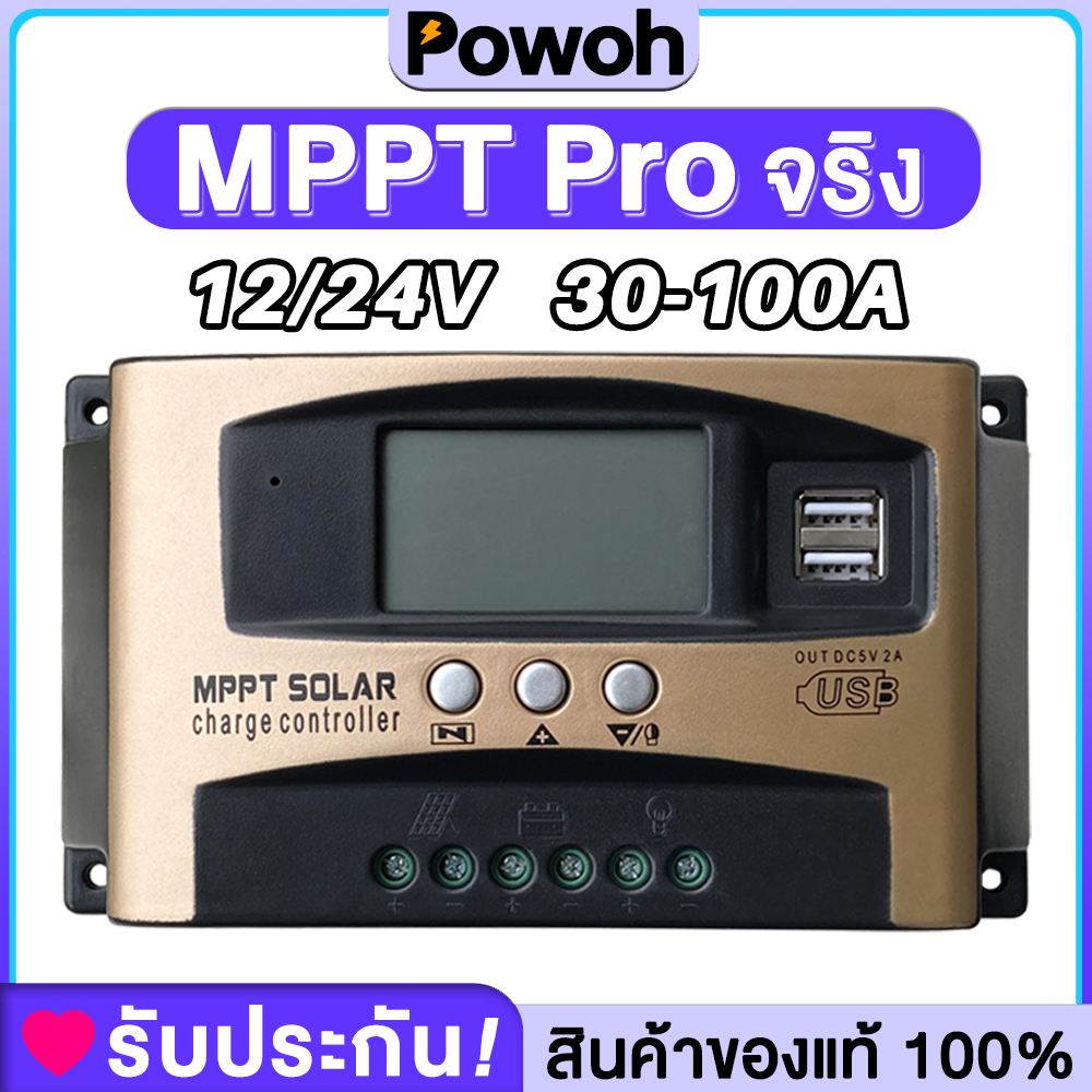 MPPT Pro ชาร์จ เจอร์ solar charger controller ชาร์จเจอร์โซล่าเซลล์ ...