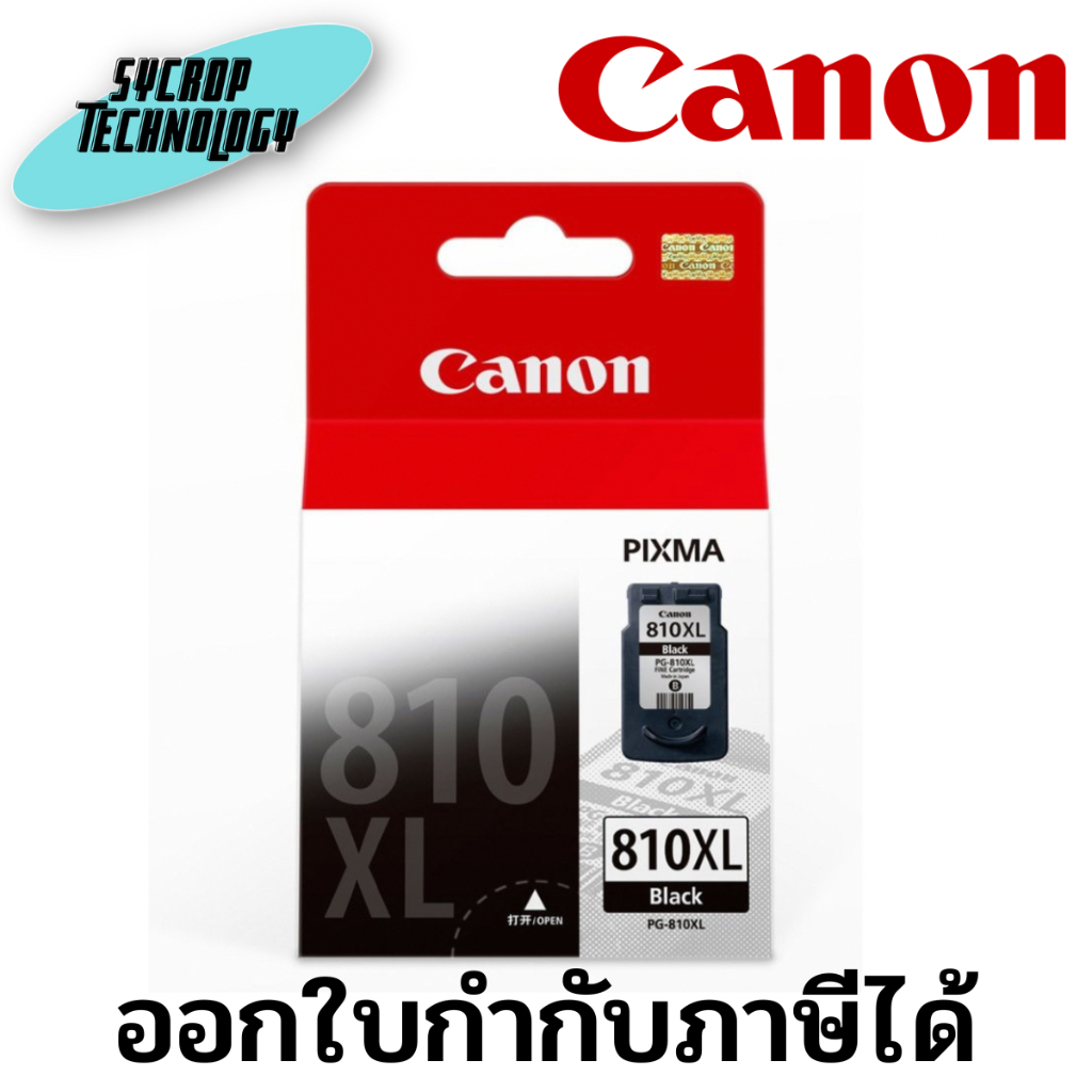 ตลับ CANON PG-810XL BK (Original) ประกันศูนย์ เช็คสินค้าก่อนสั่งซื้อ ...