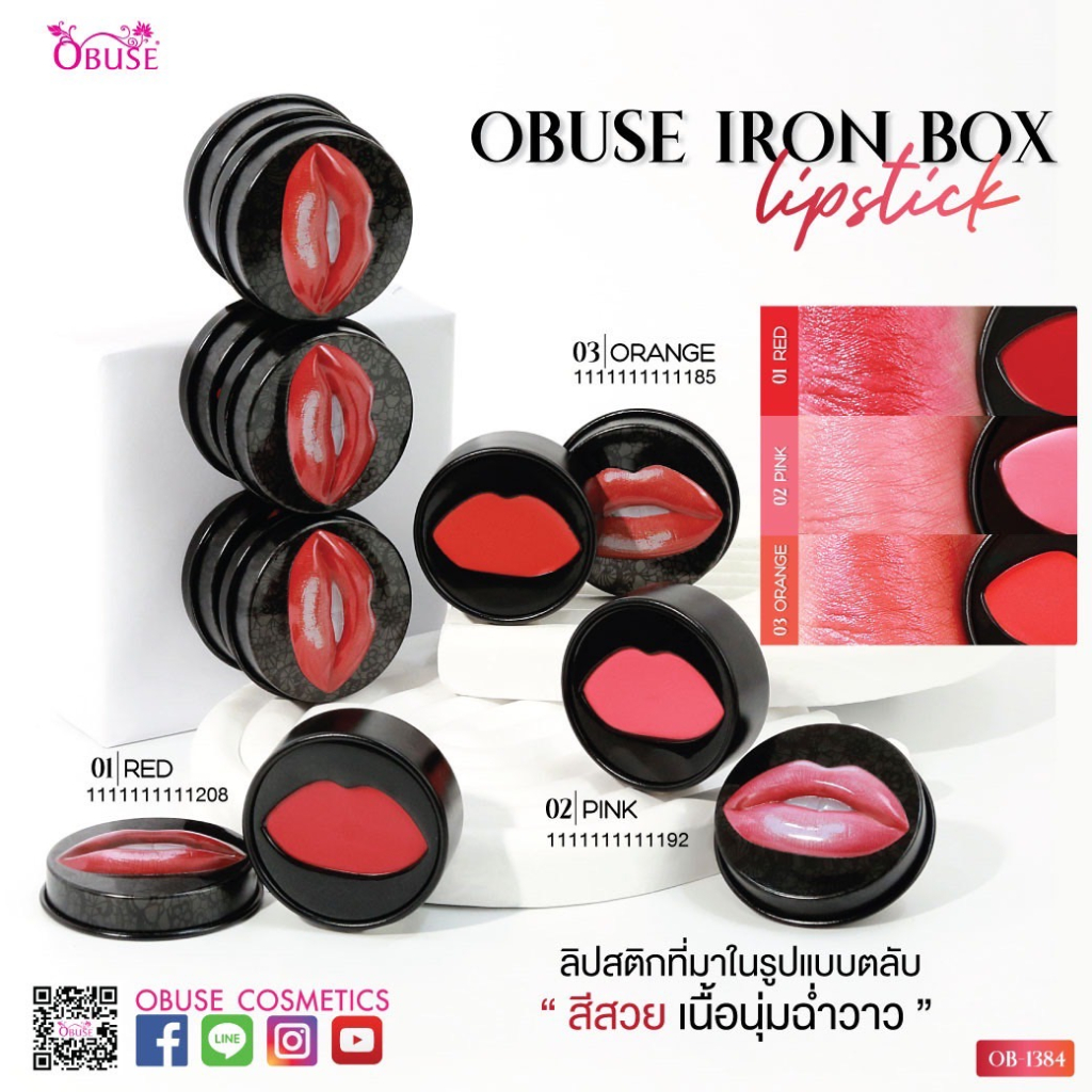 ลิปตลับ OBUSE เนื้อเเมท์ สีติดทน ตลับพกง่าย OBUSE-1384 | Shopee Thailand