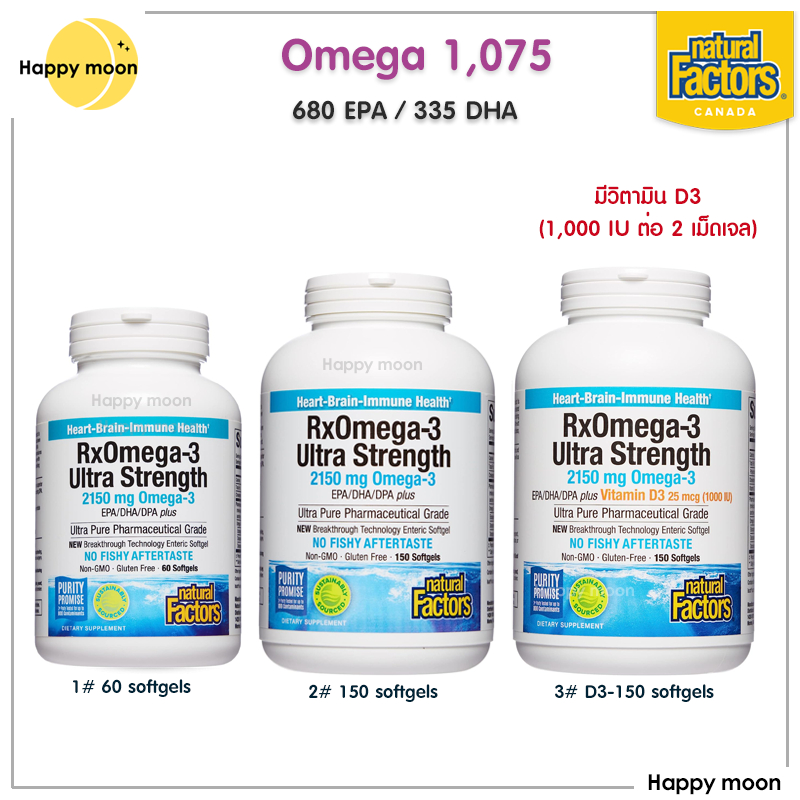 แพ็คเกจใหม่ Natural Factors, Fish oil, Omega 900, RXomega-3, น้ำมันปลา ...