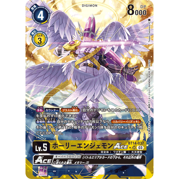 [Digimon] Single Card (BT-14 Secret & Parallel Art) การ์ดแยกใบระดับ SEC, PA - Card List (ดิจิมอน ...