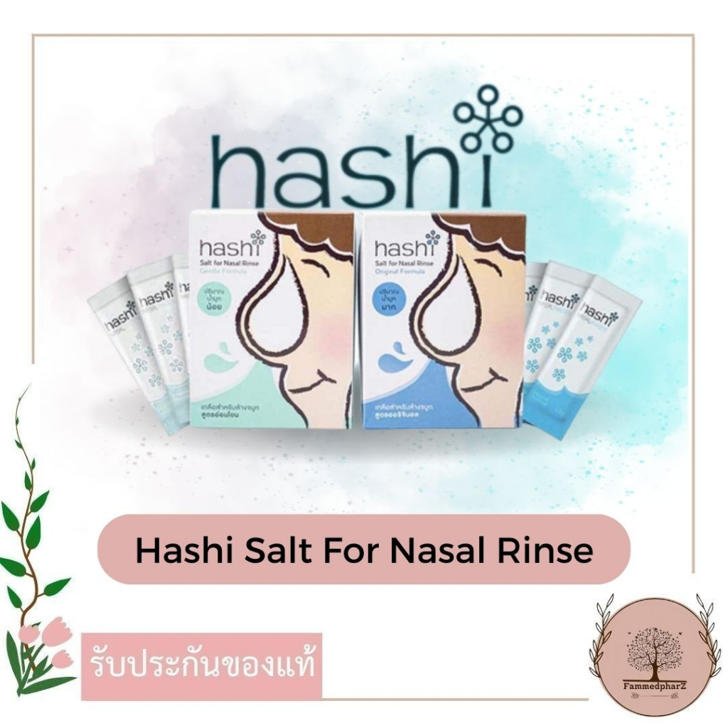 Hashi Salt For Nasal Rinse (30ซอง) : Original Formula(สีฟ้า) // Gentle ...