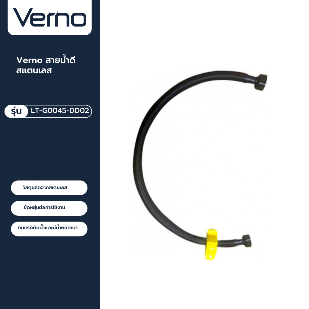 VERNO Official Shop, ร้านค้าออนไลน์ | Shopee Thailand
