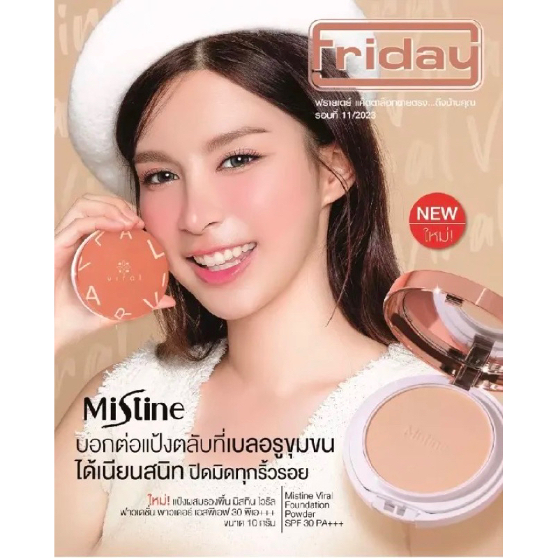 แป้งพัฟ Mistine Viral foundation powder SPF30 PA +++ 10 g | Shopee Thailand