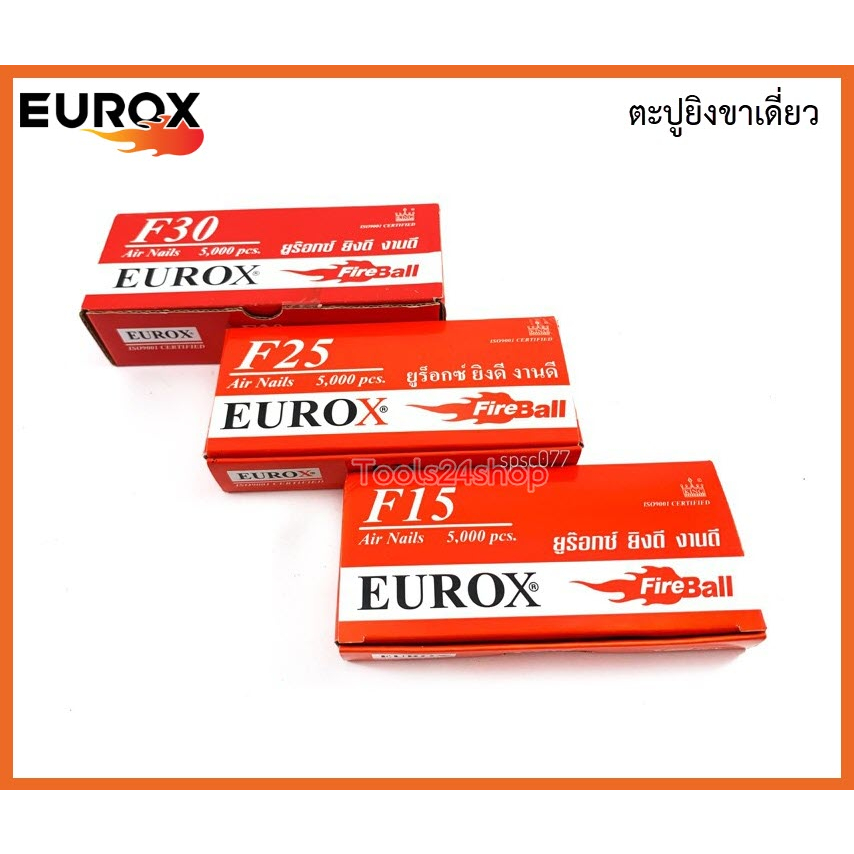 ตะปูยิงขาเดี่ยว ตะปูลม ตะปูยิงไม้ ขนาด F10 - F50 (กล่องละ 5000 ตัว) ยี่ห้อ EUROX | Shopee Thailand
