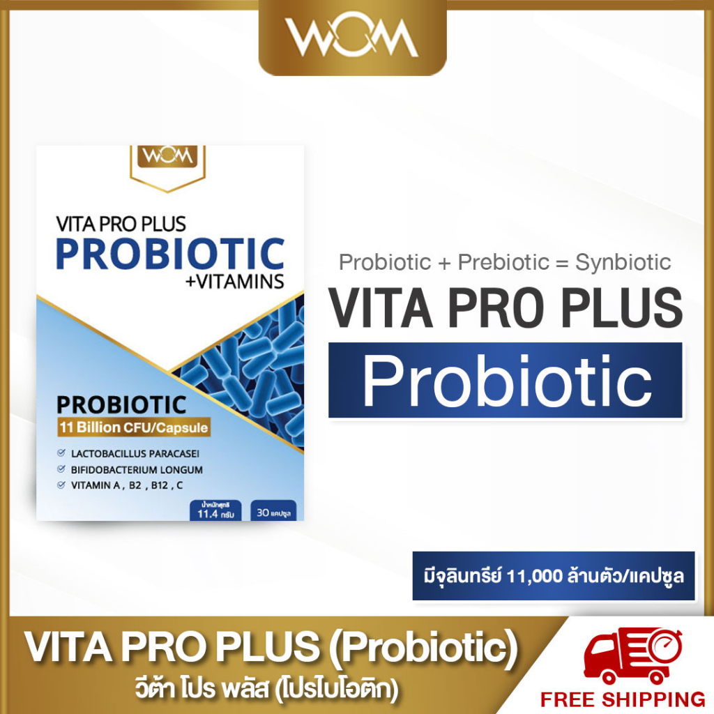 VITA PRO PLUS Probiotic โพรไบโอติก โพรไบโอติกส์ พรีไบโอติก โปรไบโอติก ...
