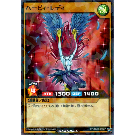 [Konami] [Yu-Gi-Oh! Rush Duel] Harpie Lady RD/TB01-JP007, RD/SD0D-JP008 | Shopee Thailand