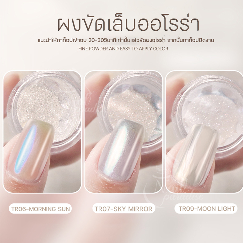 พร้อมส่งทุกวัน Aurora Powder ออโรร่าโทนขาว ผงเมอเมด magic powder ผงขัดออโรร่าอัดเเข็ง ขัดได้ทุก ...