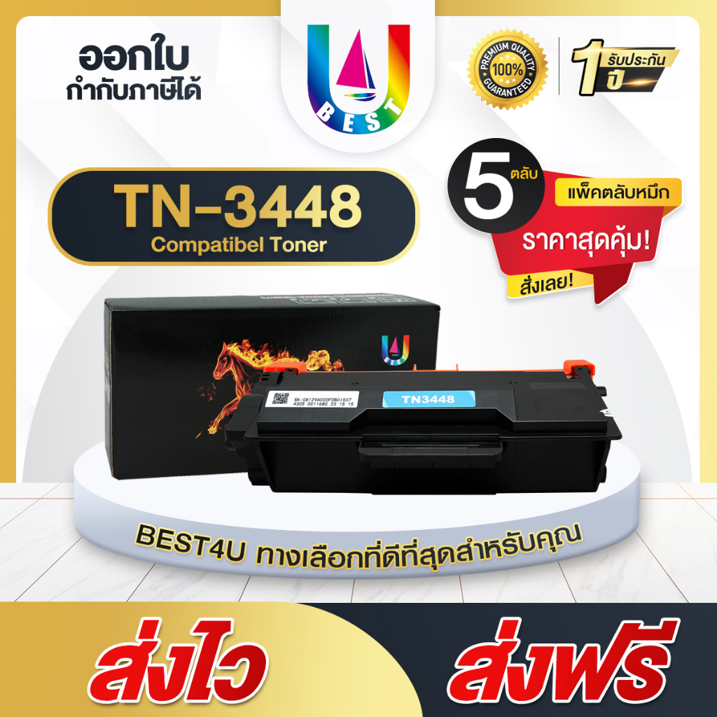 TN3448/3448 (แพ็ค5) For Brother HL-L6200DW/HL-L5000D/HL-L5100DN/HL ...