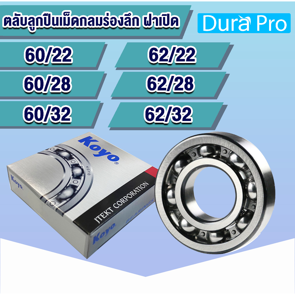 60/22 KOYO 60/28 KOYO 60/32 KOYO 62/22 KOYO 62/28 KOYO 62/32 KOYO ตลับ ...