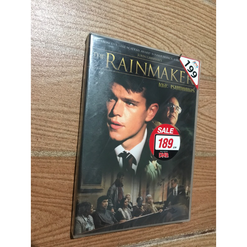 THE RAINMAKER เดอะเรนแมคเกอร์ | Shopee Thailand