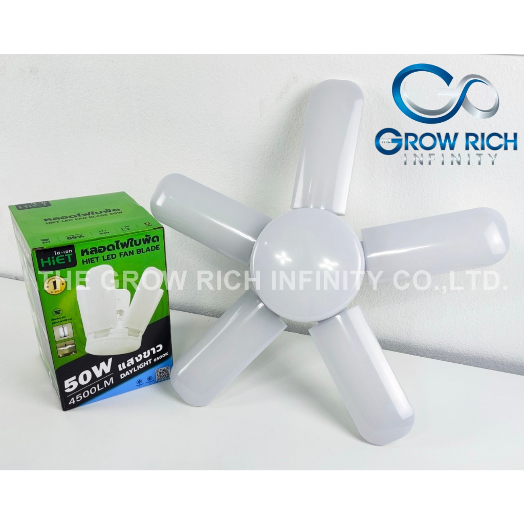 LED FAN BLADE หลอดไฟใบพัด 50W E27 Daylight "HIET" | Shopee Thailand