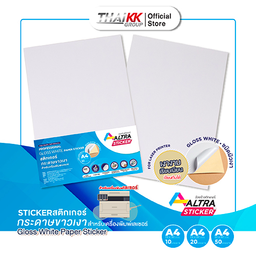 Altra Sticker® สติกเกอร์กระดาษขาวเงา A4 Laser Glossy White Paper ...