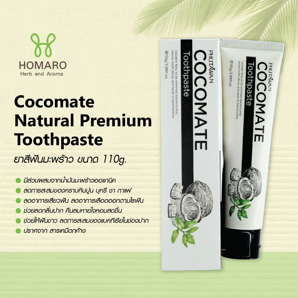 ยาสีฟันน้ำมันมะพร้าว กลิ่นมิ้นท์ PHUTAWAN Cocomate Natural Premium ...