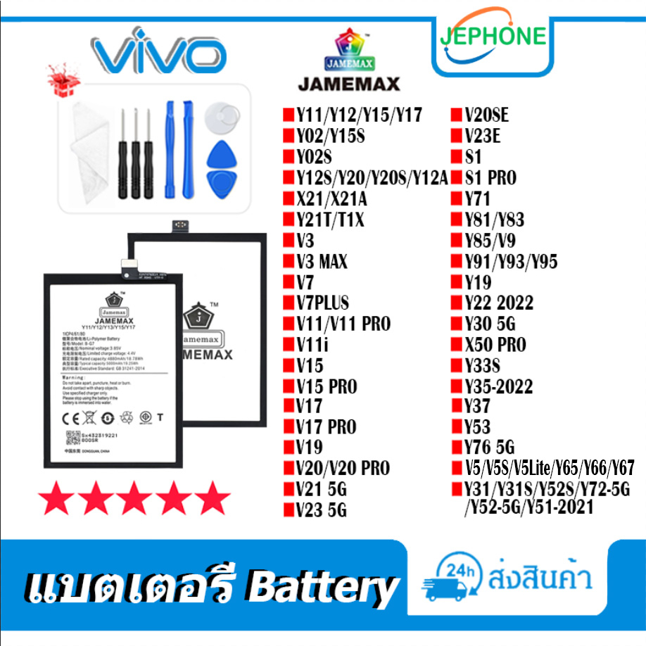แบตเตอรี่ battery vivo ทุกรุ่น Y02,Y15S,Y02S,Y11,Y12,Y15,Y17,Y12S,Y20 ...