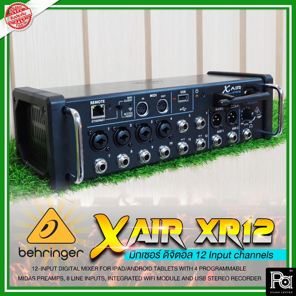 +ของแท้ ประกันบูเซ่+ BEHRINGER XAIR XR12 DIGITAL MIXER X AIR 12 XR 12 ...