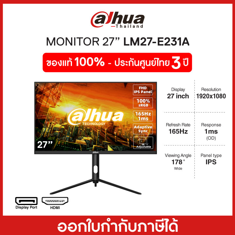 Monitor (จอมอนิเตอร์) DAHUA (DHI-LM27-E231A) 27" FHD, IPS 165Hz | Shopee Thailand