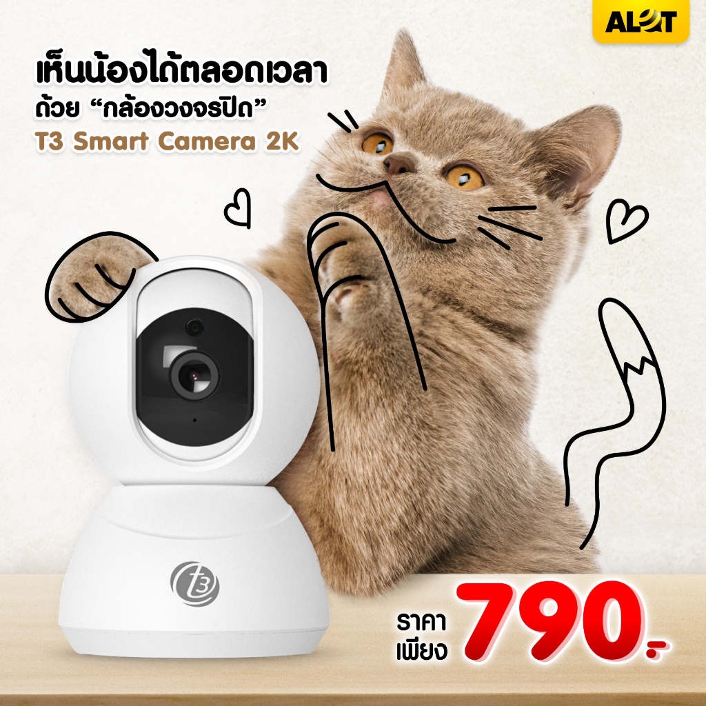 [ รับประกัน 1ปี ] กล้องวงจรปิด 2K อัจฉริยะ ไร้สาย Smart Camera T3 IP ...