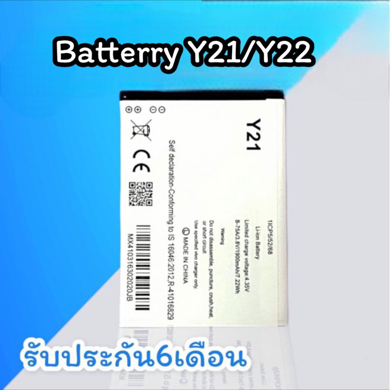 แบตเตอรี่ Y21/Y22 Battery y21/y22แบตเตอรี่โทรศัพท์มือถือ วายy21/y22 รับ ...