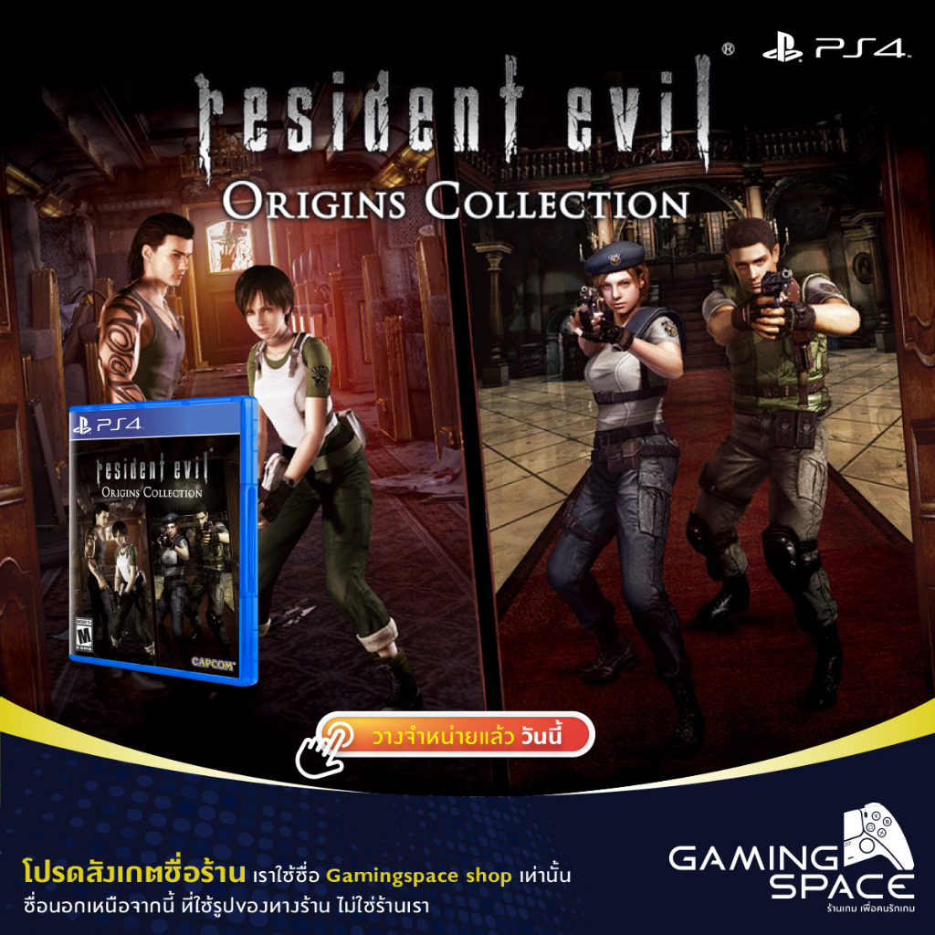 PS4 : มือ 1 Resident Evil : Origins Collection (z1/us) | Shopee Thailand