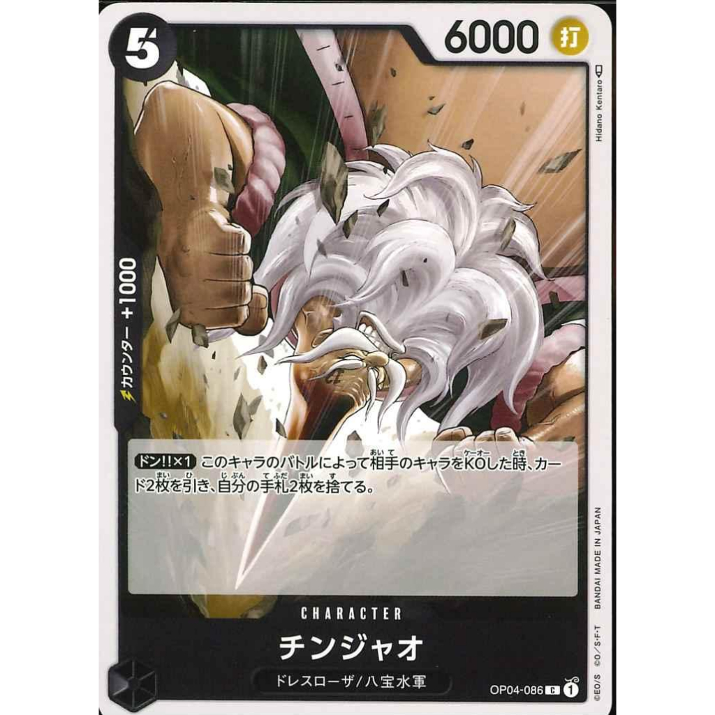 One Piece Card Game แยกใบ ภาษาญี่ปุ่น OP-04 ระดับ C | Shopee Thailand