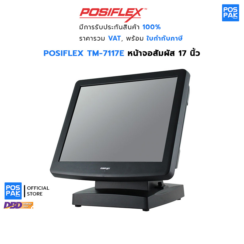 POSIFLEX รุ่น TM-7117E Touch Monitor หน้าจอสัมผัส 17 นิ้ว | Shopee Thailand