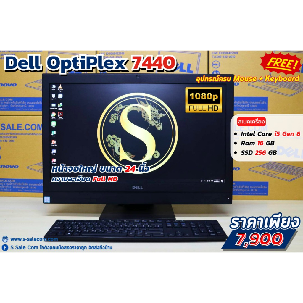 Dell OptiPlex 7440 คอมตั้งโต๊ะ คอมพิวเตอร์ออล อิน วัน มือสอง all in one computer Second Hand ...