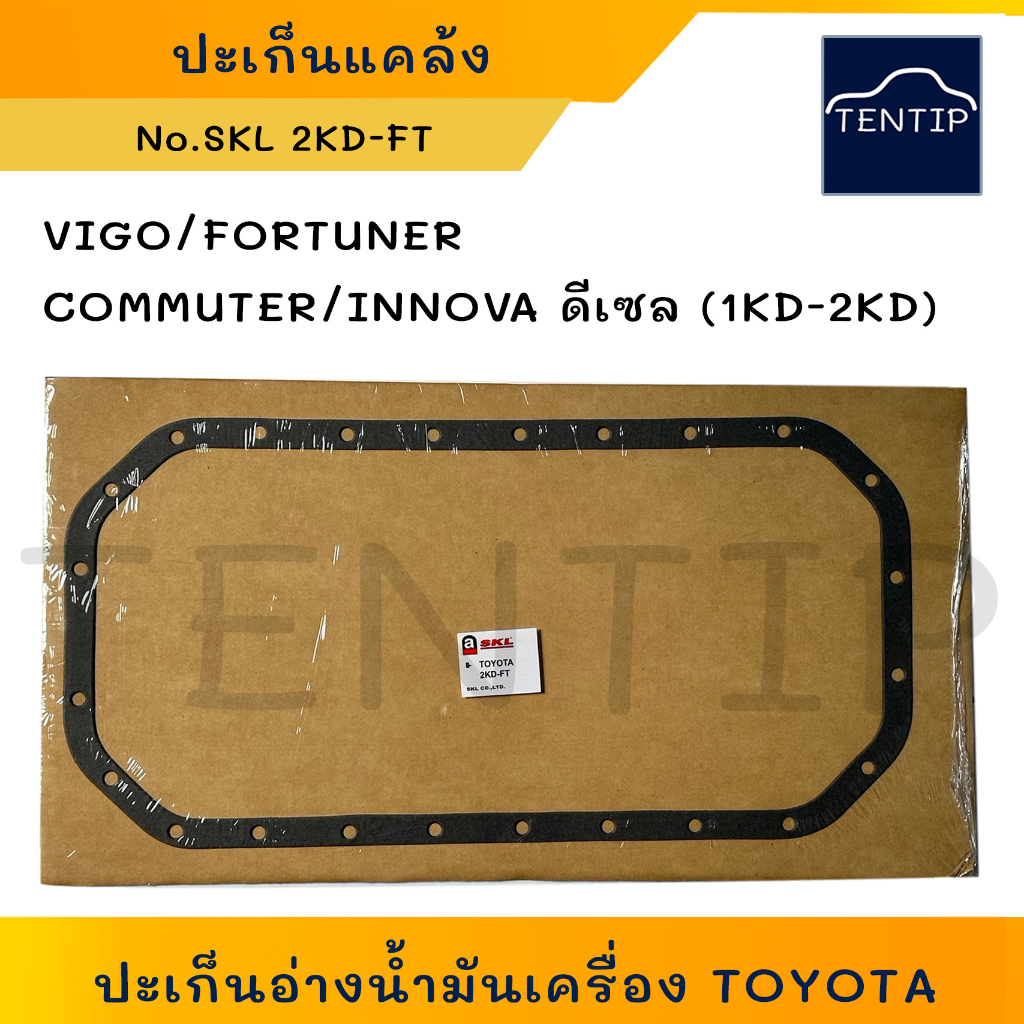 TOYOTA ดีเซล (1KD,2KD) VIGO FORTUNER COMMUTER INNOVA ปะเก็นอ่าง ...