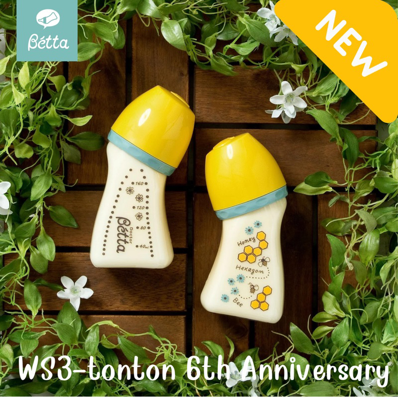dr.betta ขวดนมเบทต้า คอกว้าง ขนาด160ml. รุ่น WS3-tonton 6th anniversary ...