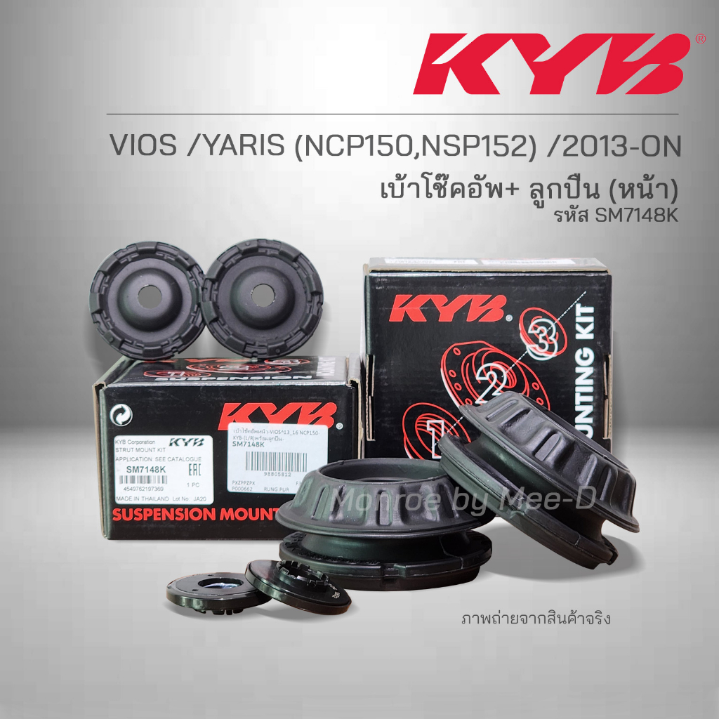 KYB ชุดส่วนควบโช๊คอัพ VIOS , YARIS ( NCP 150 / NSP 152 ) ปี 2013-ON เบ้าโช๊ค ,ลูกปืน ,กันกระแทก ...