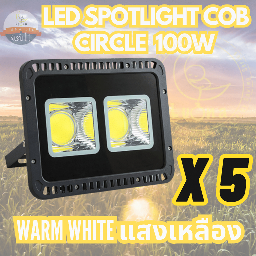 [ ประกัน 1 ปี ] สปอตไลท์ ฟลัดไลท์ LED Spotlight Flood Light 100W รุ่น ...