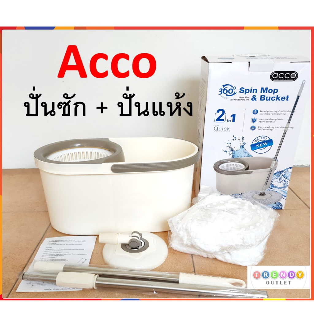 acco ไม้ถูพื้น ถังปั่น ไม้ม็อบ ถูบ้าน spin bucket mop set | Shopee Thailand